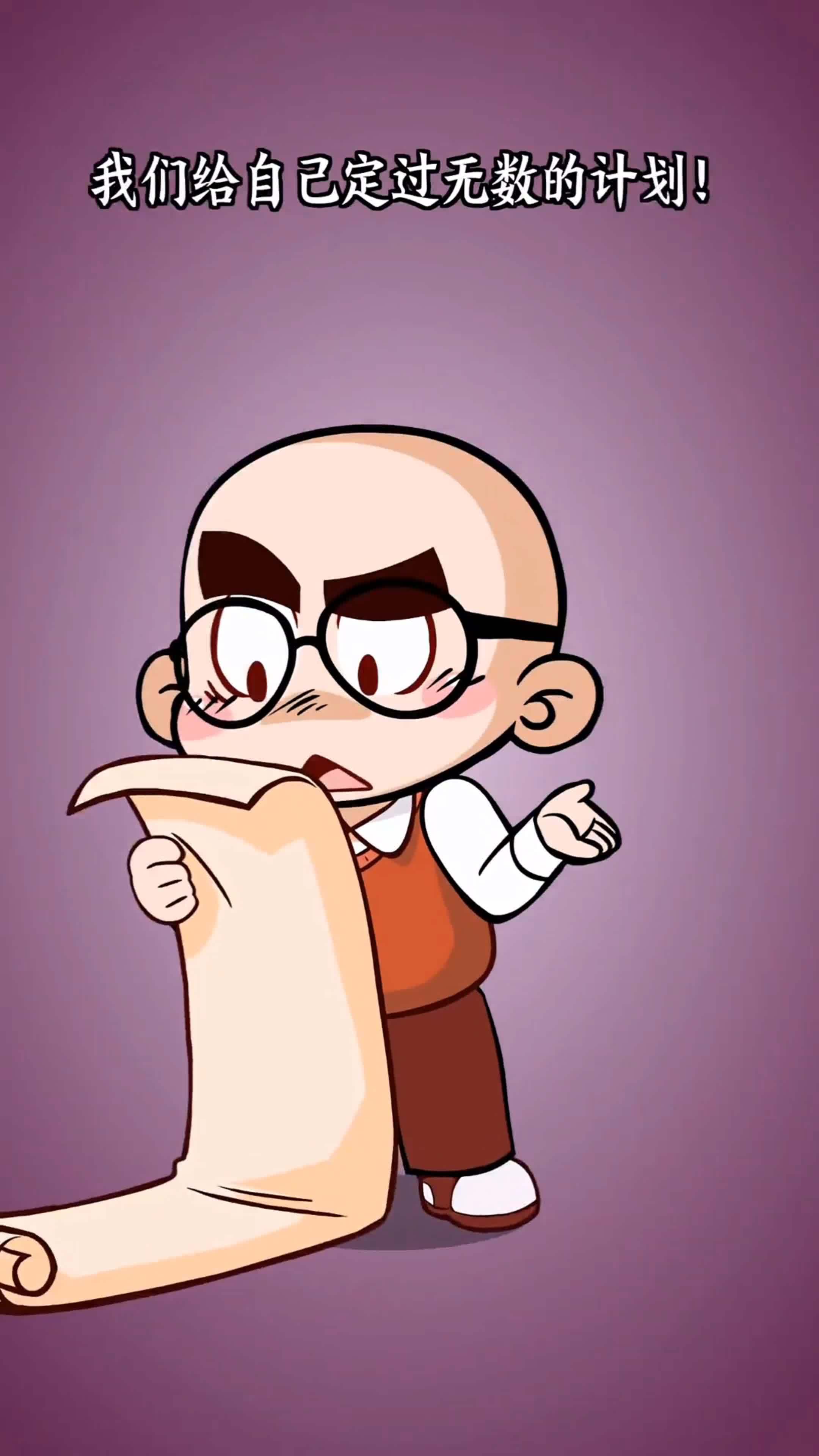 唐唐奇遇记:天选打工人的无效新年计划表,你有这种朋友吗?