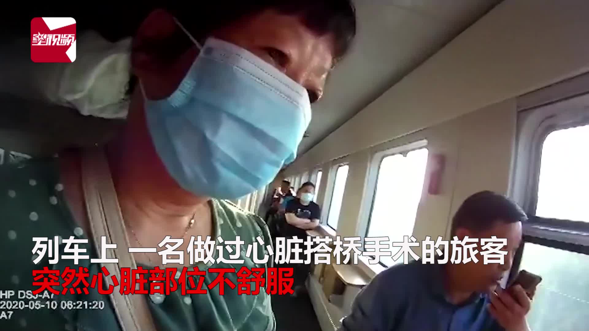 列车上旅客突发心脏病,中医徒手拍打40分钟:救活了!
