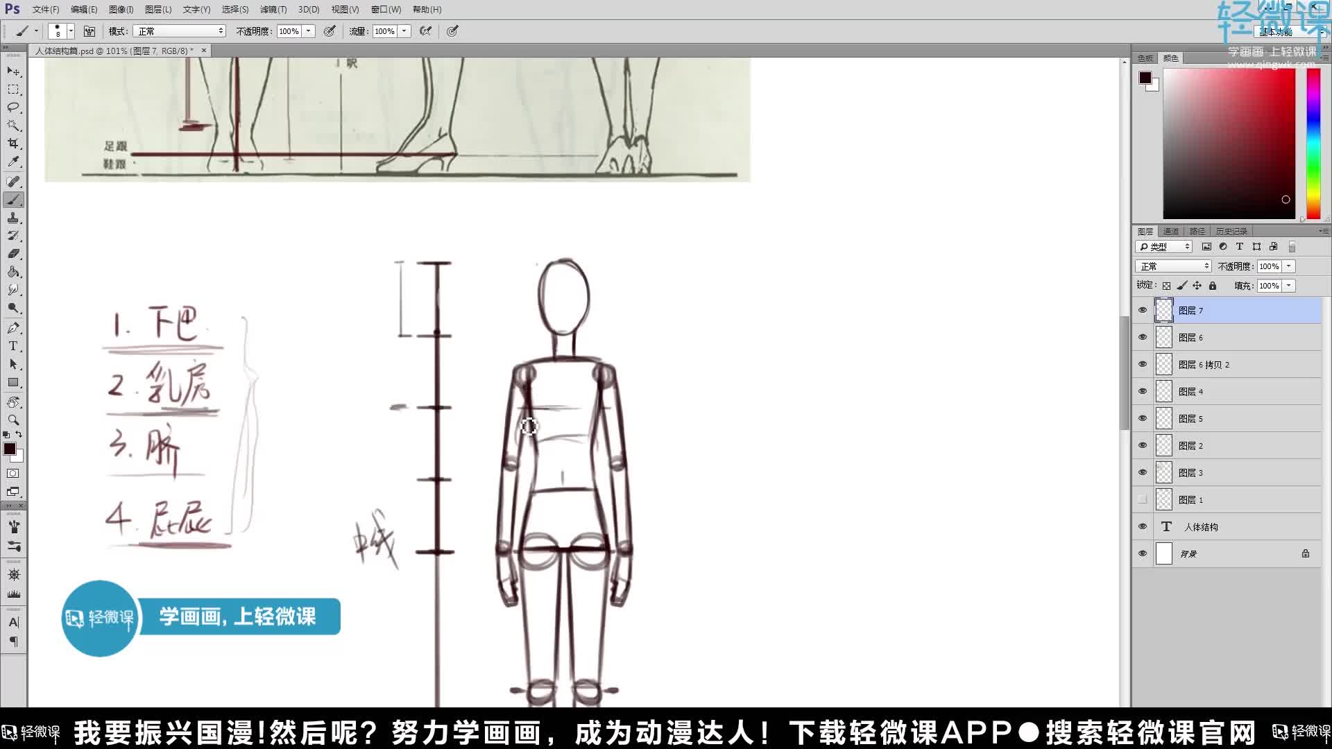 【推荐】漫画手绘教程 手绘漫画教程