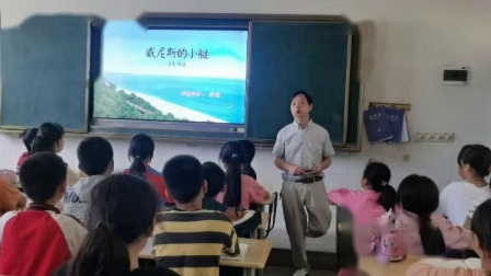 《威尼斯的小艇》公开课