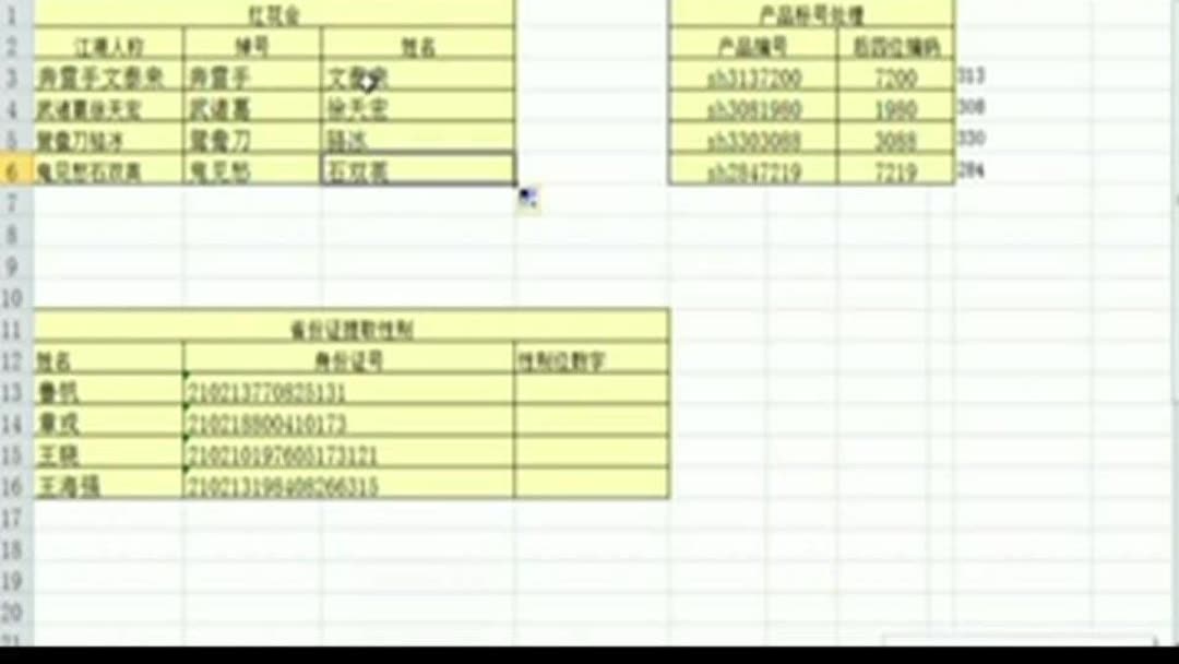 excel表格的35招必学秘技【基本操作教程】】.mp4