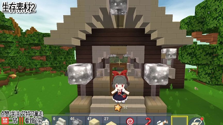 生存素材.2:迷你世界建筑日记 点赞关猪艾特即可拿走߈�二转‼️