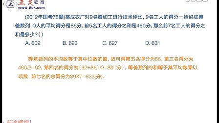 ...9名工人的得分一给好成等差数列,9人的平均得分是86分,前5名工人