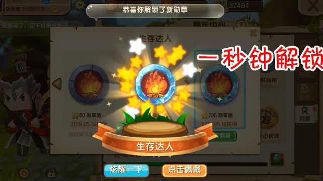 迷你世界:一秒钟教你解锁徽章最高级,免费领取永久皮肤