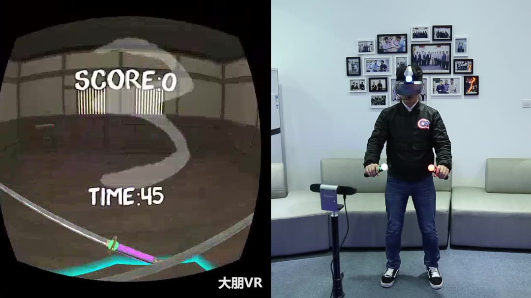 大朋VR移动空间定位交互系统演示