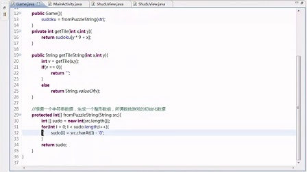 Android游戏开发教程_数独_08