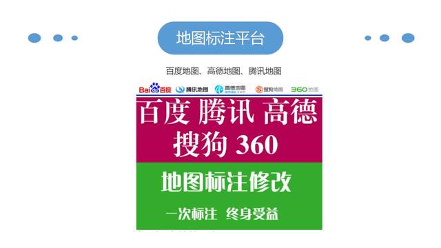 如何在百度地图上标注小区名称地址位置