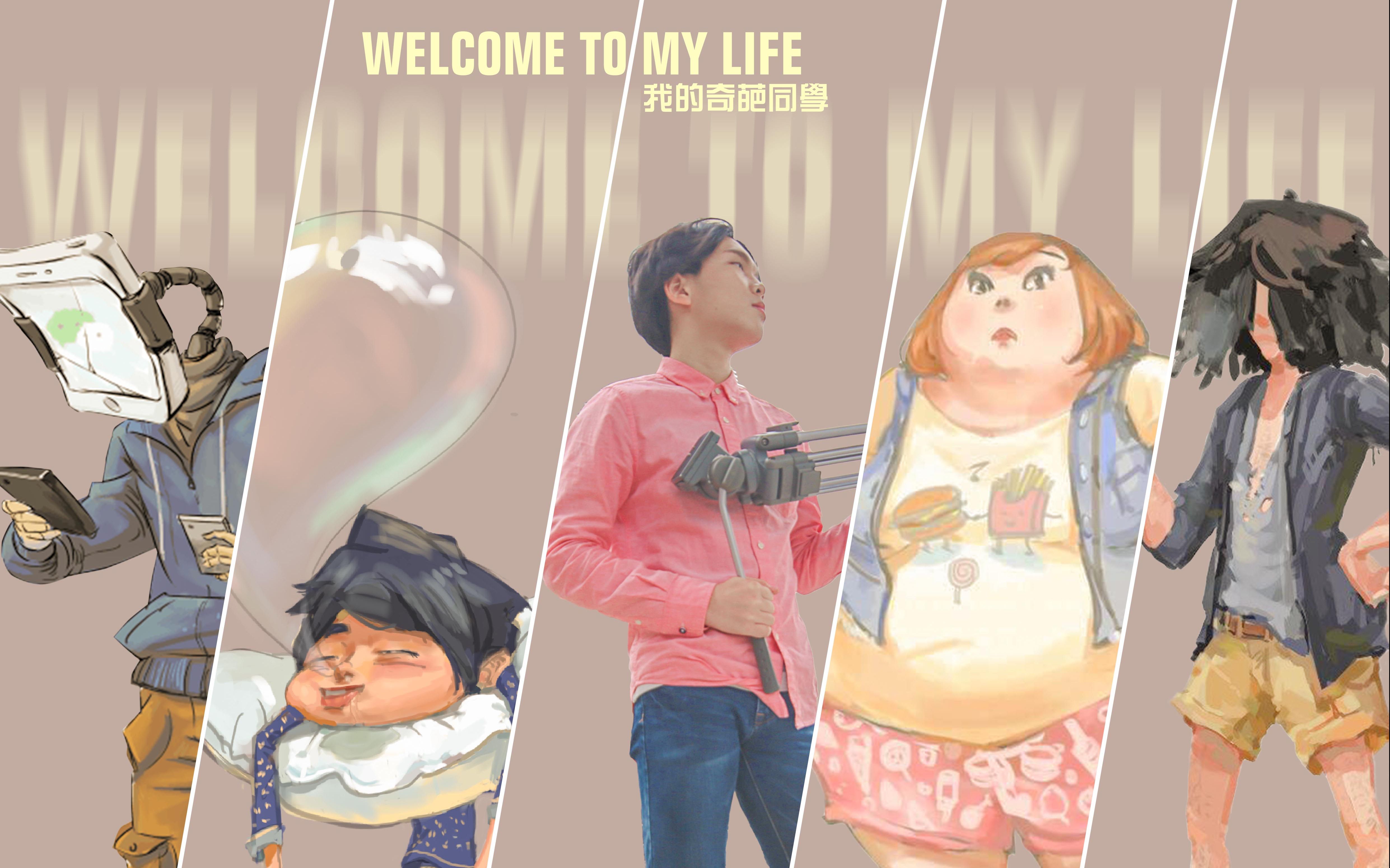 《我的奇葩同学 - Welcome To My Life》