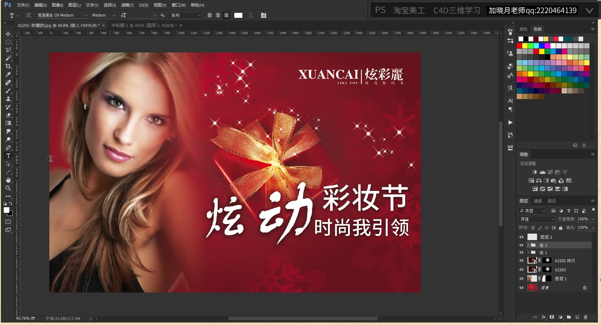 PS教程定义画笔预设星光画笔制作光效文件制作教程