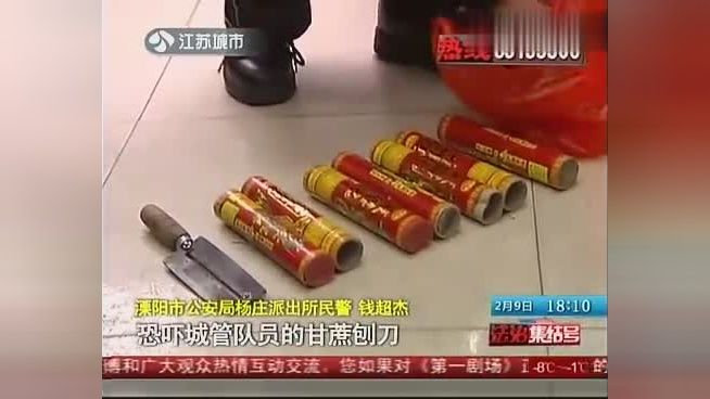 小贩为要查扣车辆没办法了 身绑大鞭炮装炸弹威胁炸城管!