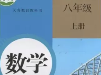 人教版八年级数学上册12.2 全等三角形的判定(2)