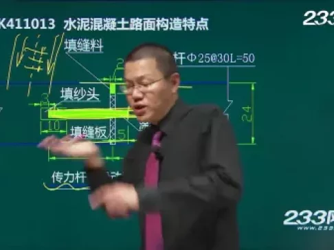 2018年一建市政实务