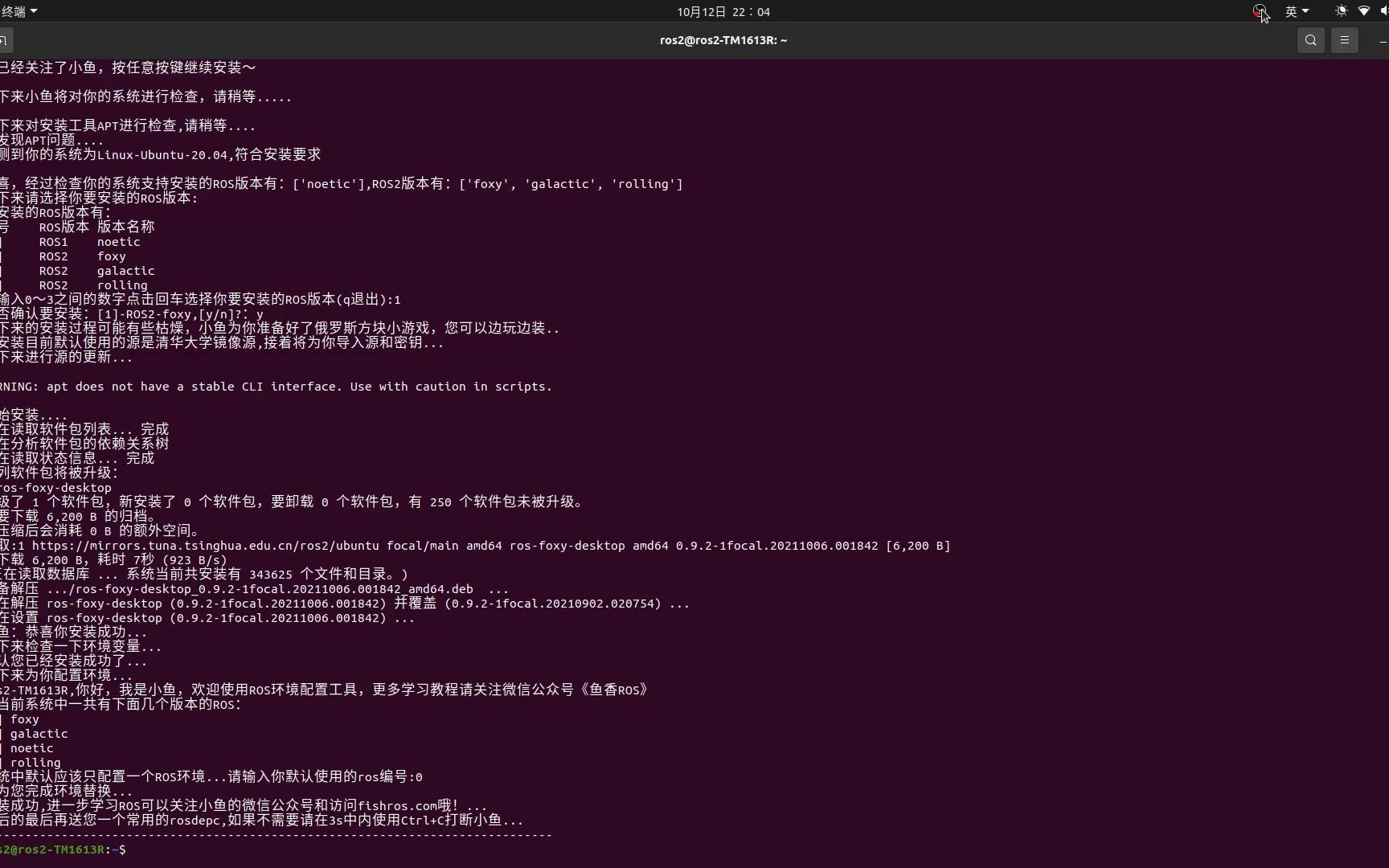 玩着游戏听着歌,就把ROS装好了!一行代码搞定系列!