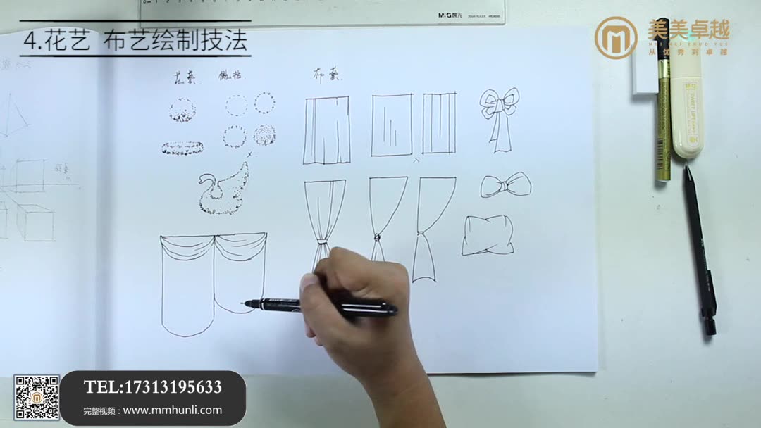 婚礼策划培训学校,婚礼手绘技巧,宴会设计培训