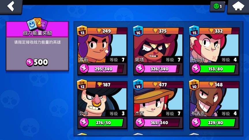 荒野乱斗中一共有多少颗宝石呢