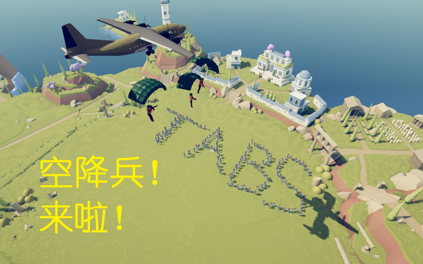 【全面战争模拟器】跳伞兵MOD vs 所有派系兵种