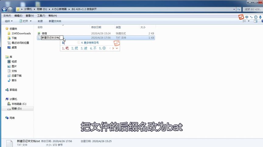 一台电脑,如何微信多开?