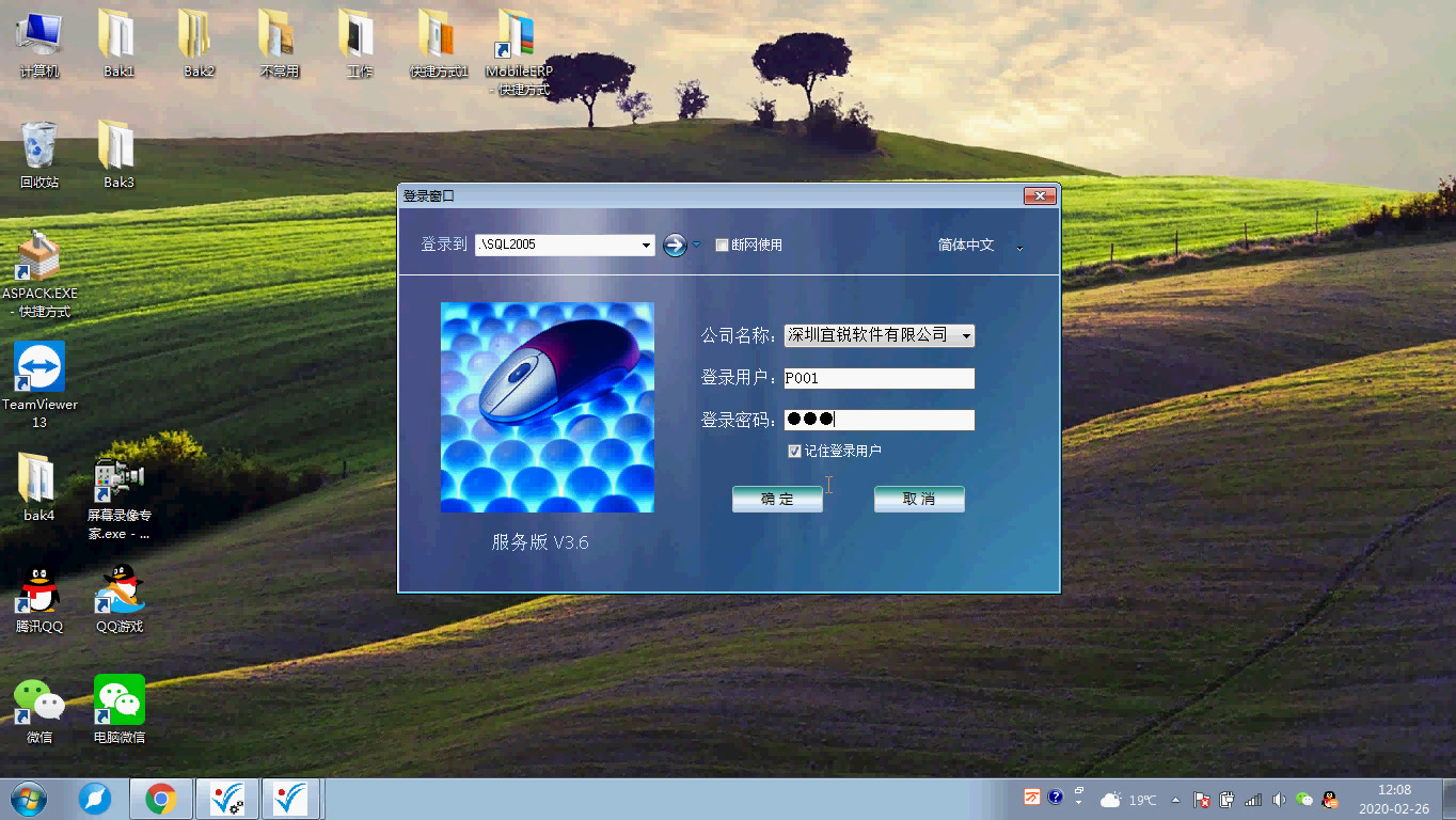 宜锐信息设计器:单据功能-日常办公