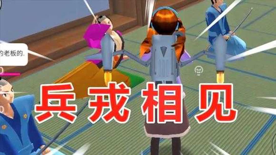 樱花校园模拟器:寻觅闺蜜到宫殿,被迫与敌人兵戎相见