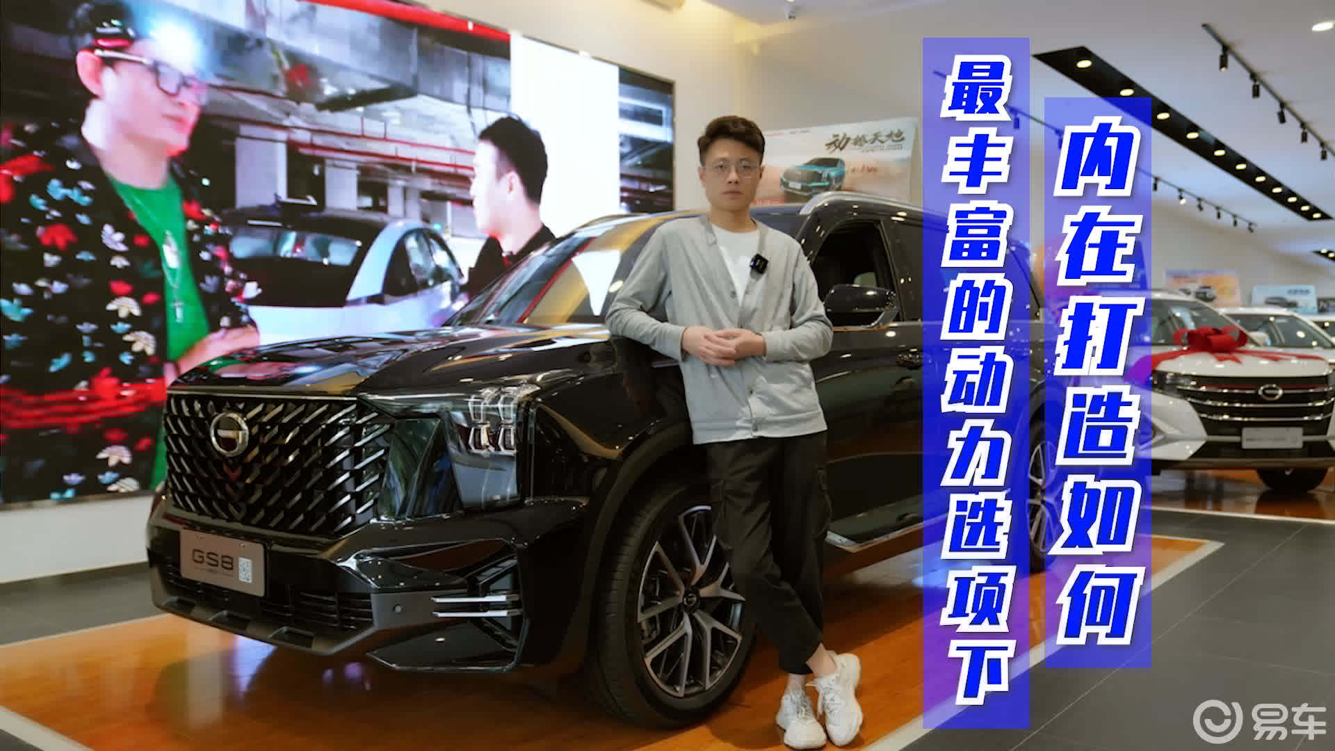 可选252马力燃油版和2.0T混动版,传祺GS8内饰究竟如何?