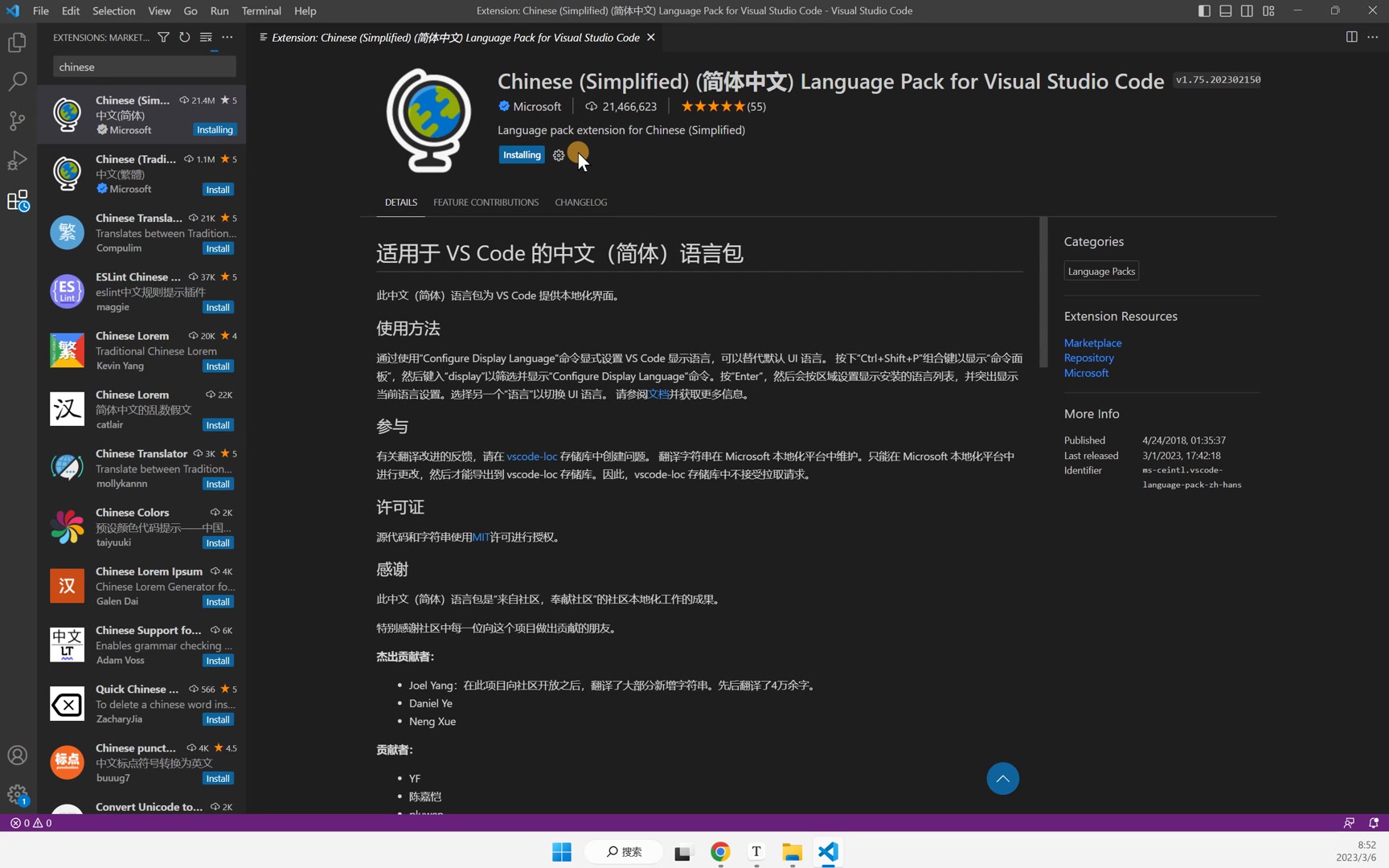 2、vscode编辑器安装中文语言包插件