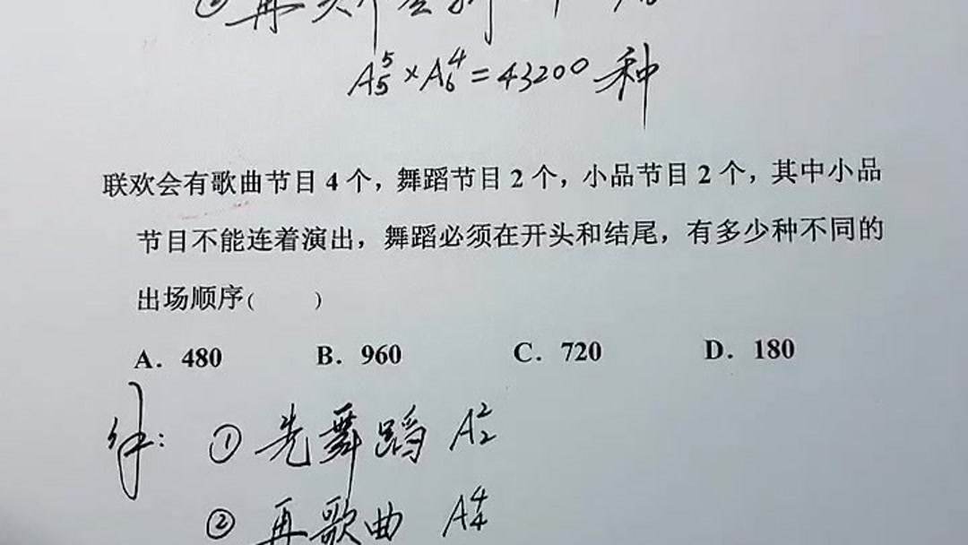 排列组合3——不相邻问题插空法