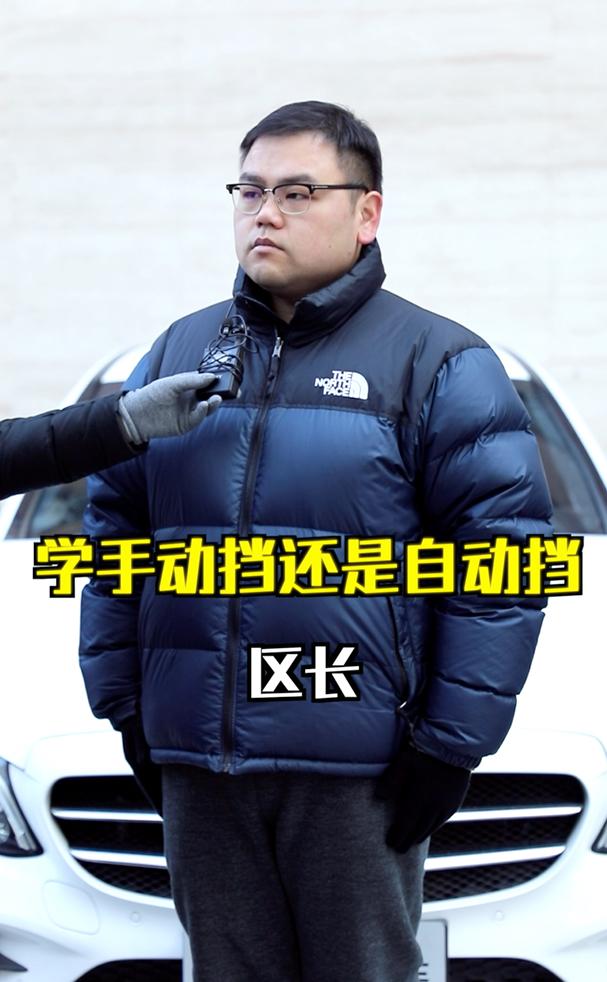 学车应该学手动挡还是自动挡?#汽车#