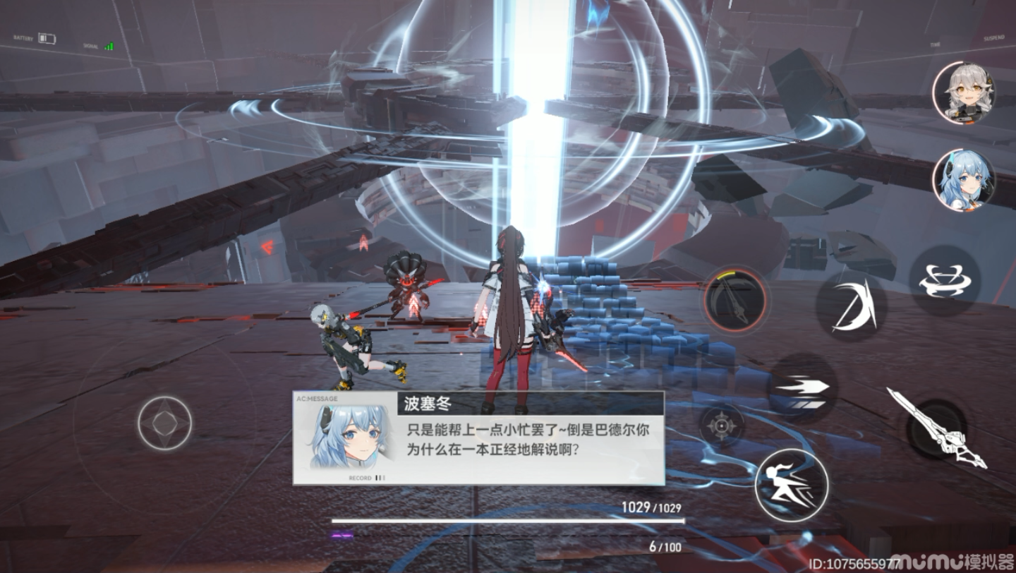 【深空之眼】模拟器试玩p1