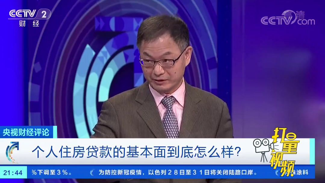 个人住房贷款集中度管理不影响正常个贷