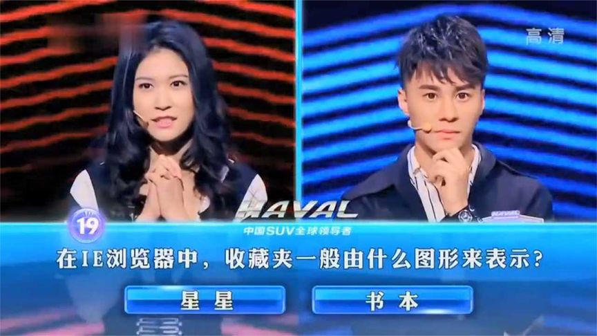 一站到底:浏览器中,收藏夹是什么图形?