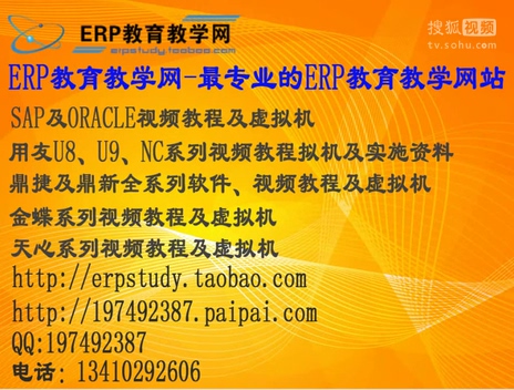 新台湾鼎新鼎捷CRM8.1客户关系管理视频教程合集--停止产品序号