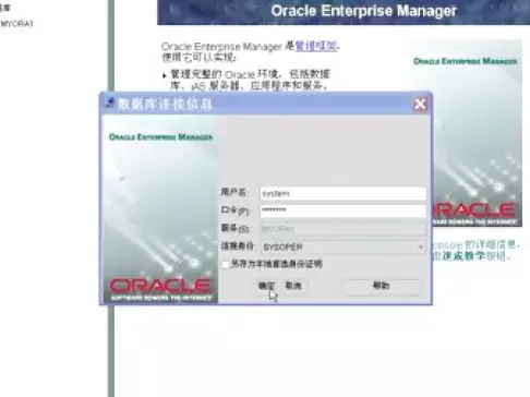 第3讲.oracle的基本使用