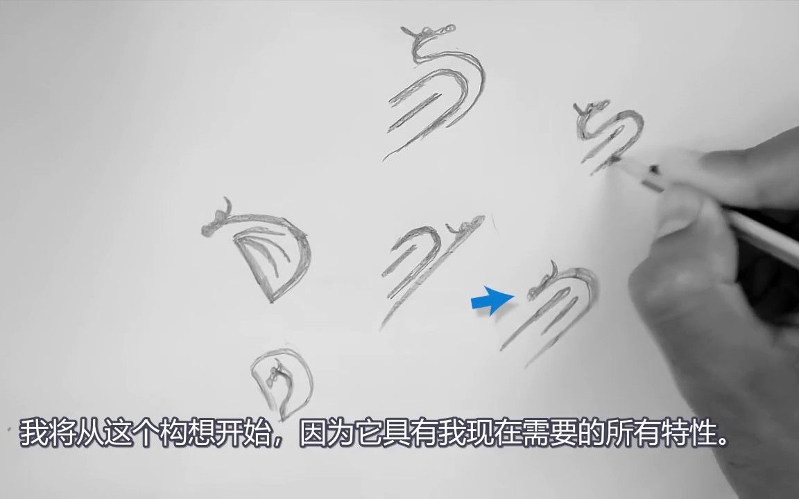 【熟】【AI教程】logo设计从草稿到成图全过程的案例分析(系列一)