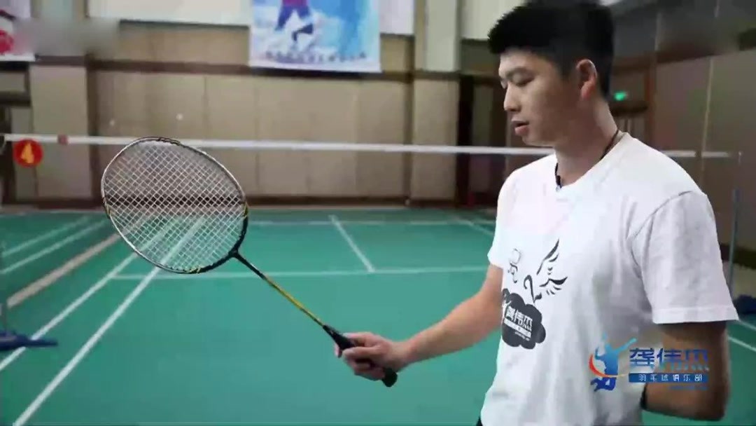 龚伟杰羽毛球教学之握拍正确方法
