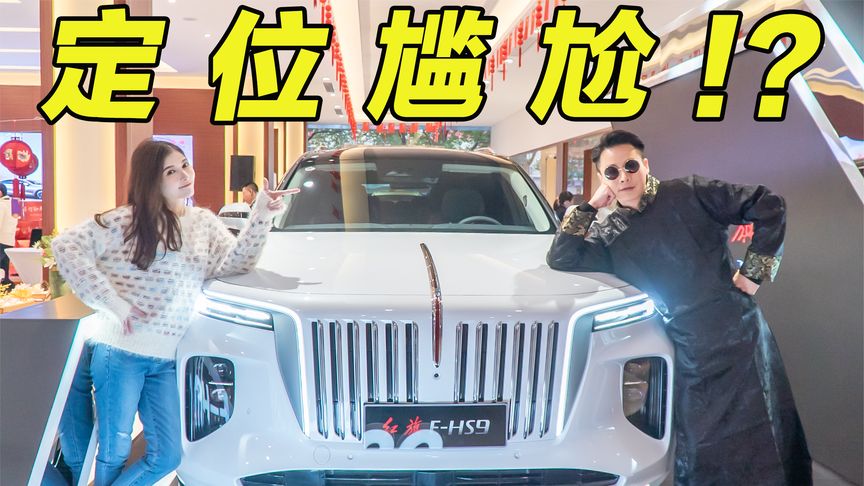 50万级续航510KM 如此尴尬的定位 到底什么人会买