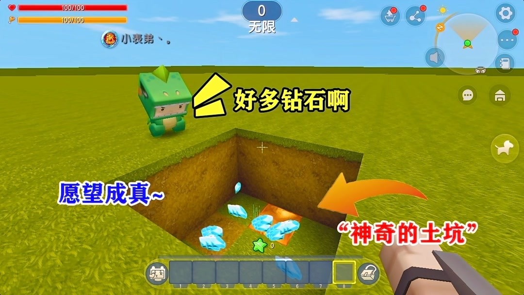 迷你世界:小表弟我有“神奇土坑”,只要站在里面,就能愿望成真