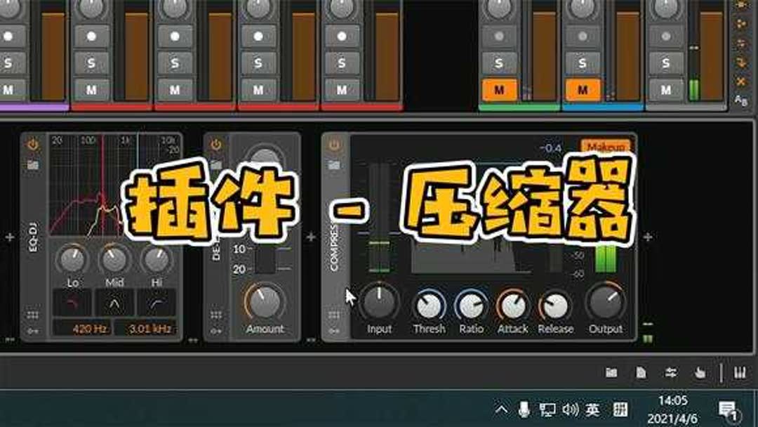 【机架插件-压缩器】录音直播声音小怎么办,用压缩器一键搞定!