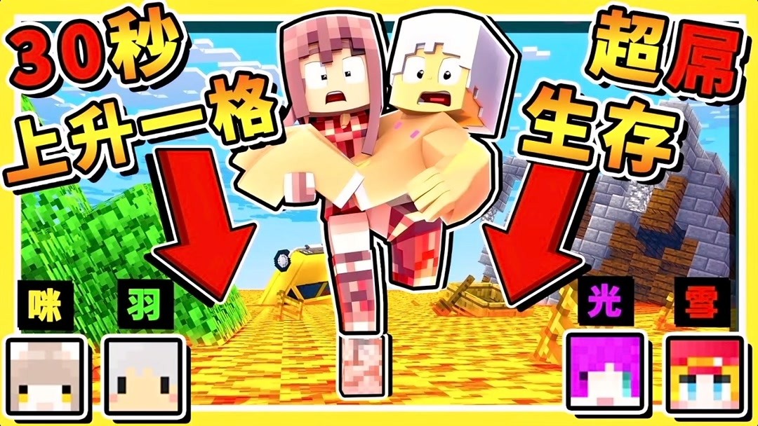 我的世界 如果麦块岩浆30秒上升一格 阿神最后超屌的斯巴达攻击