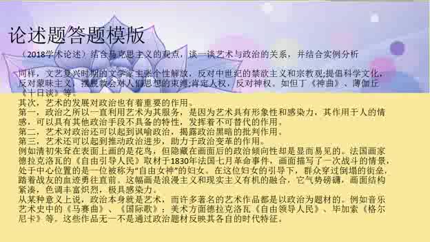 2018北京电影学院专业一考研真题答题规范