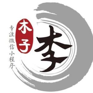 木子小程序工作室 