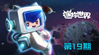 迷你世界初羽解说 第一季 第19集 新年 键盘地图大战 捡不到武器很痛苦
