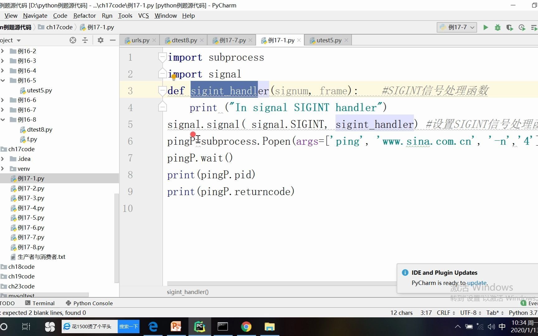 零基础学python:第9讲