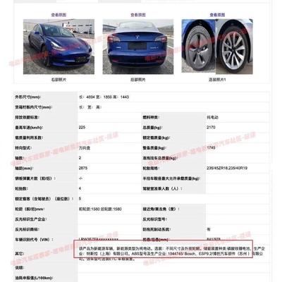 ...铁锂电池版国产特斯拉 Model 3 进工信部目录】工信部第 333 批新车...