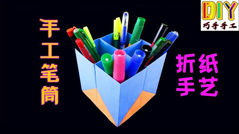怎么制作个性笔筒?动动手你也能拥有!