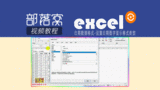 excel日期数据格式视频:设置日期数字显示格式类型