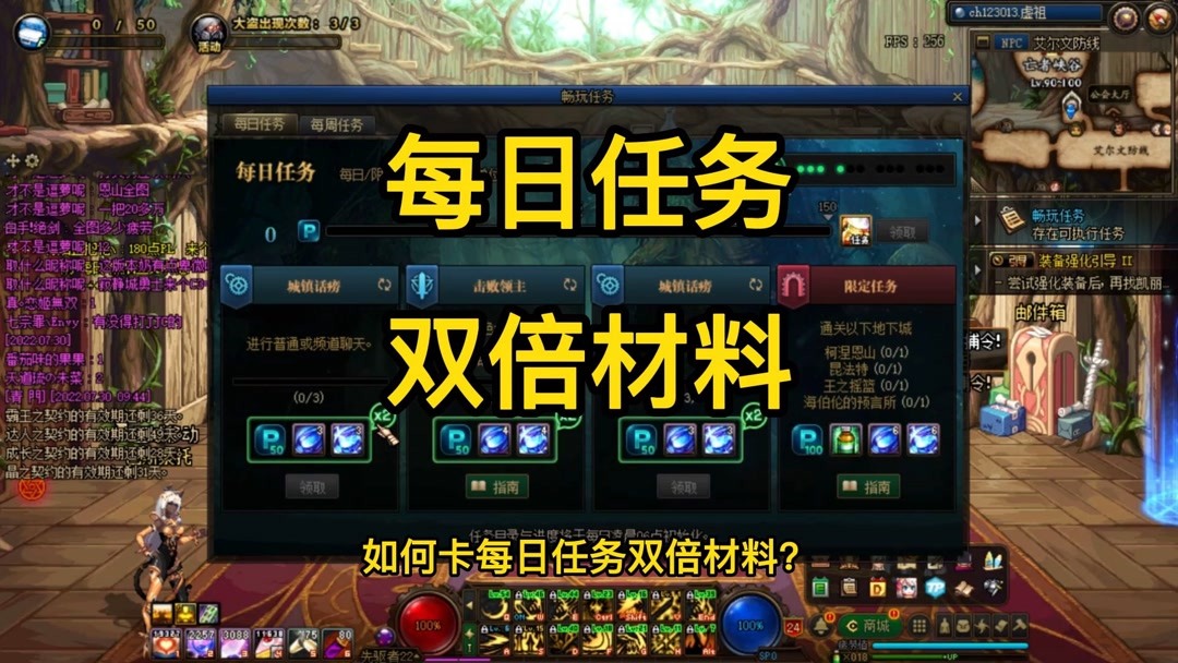 DNF:每日任务双倍材料?方法来了