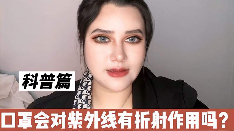 口罩对紫外线有折射作用吗?