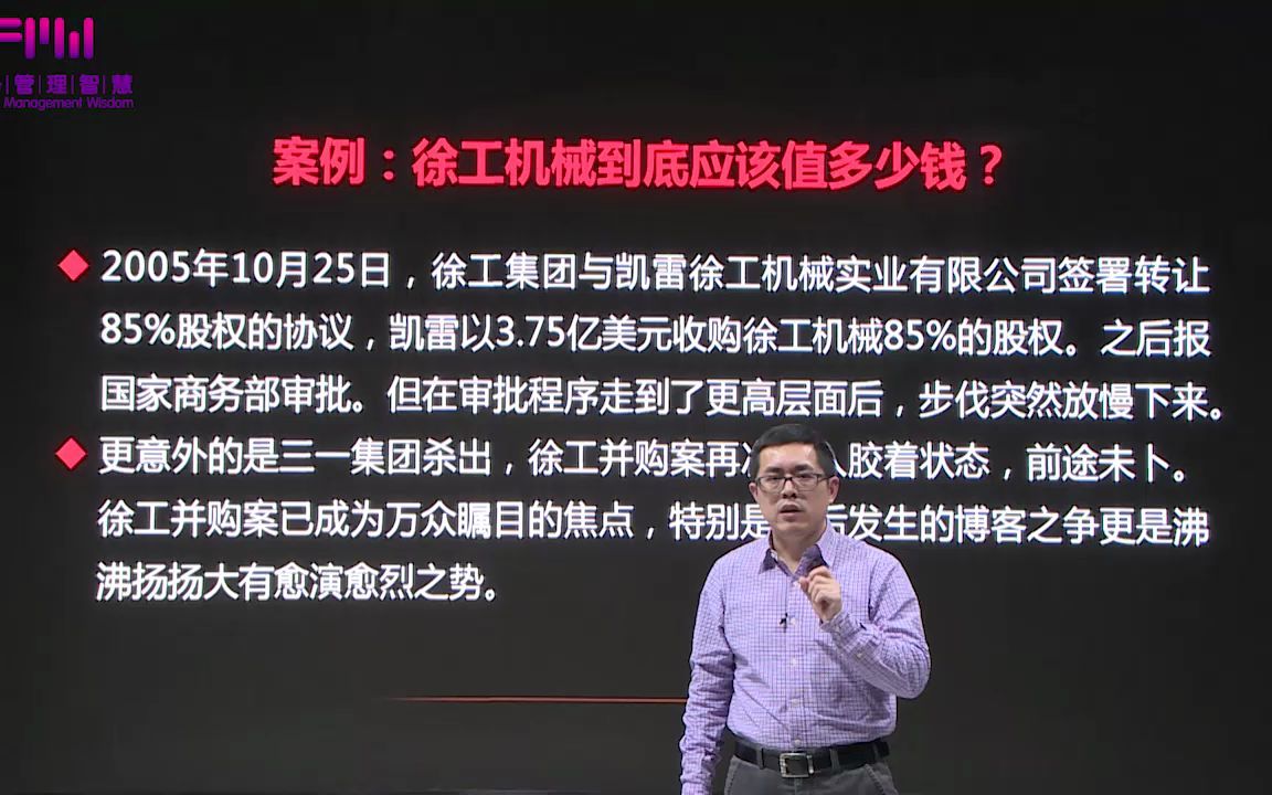 价值评估方法之成本法——《市值管理》