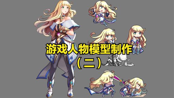 游戏人物模型制作,3dmax零基础教程,3D游戏建模教学(二)