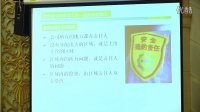 安全生产事故隐患排查治理 舒随
